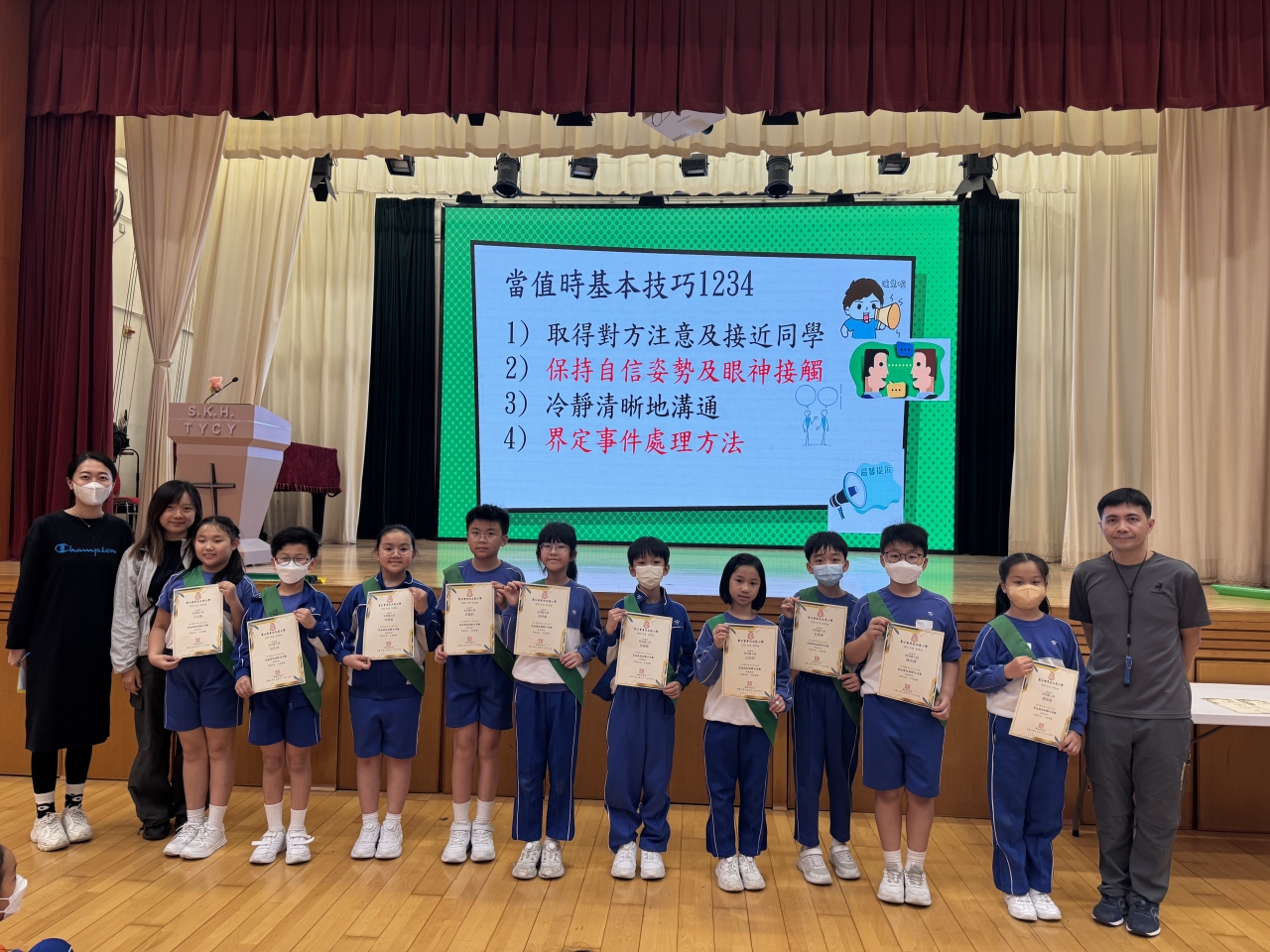 風紀訓練日 | 聖公會青衣主恩小學