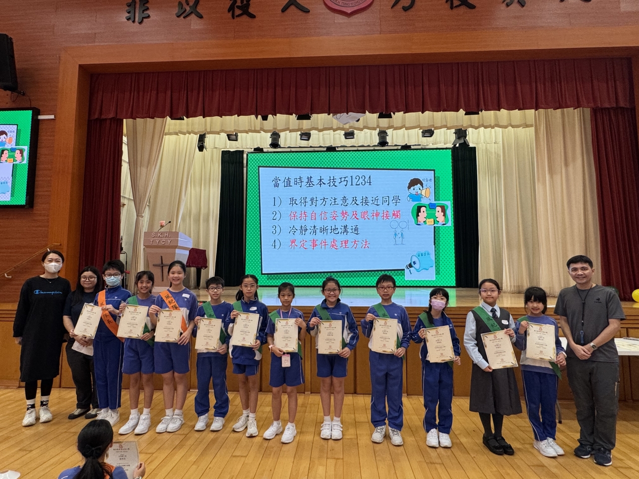 風紀訓練日 | 聖公會青衣主恩小學