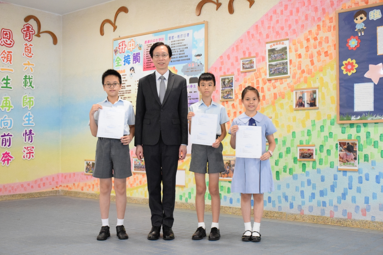 升中派位結果 | 聖公會青衣主恩小學